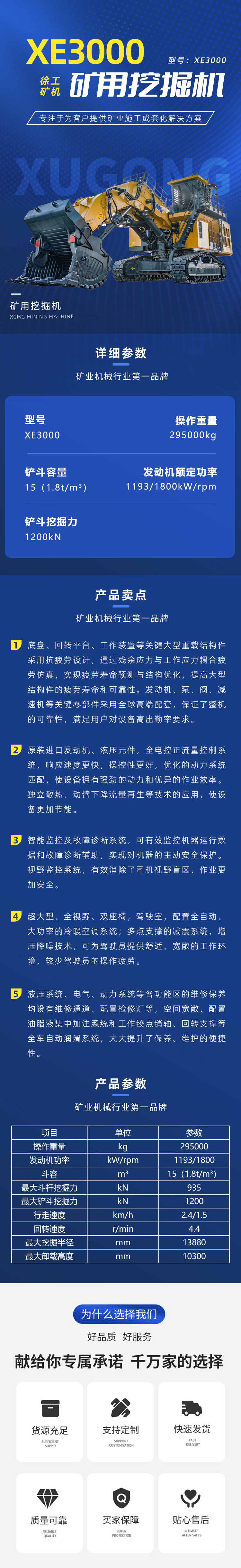 XE3000矿用挖掘机-【价格，厂家，求购，使用说明】-矿采网，徐州徐工矿业机械有限公司