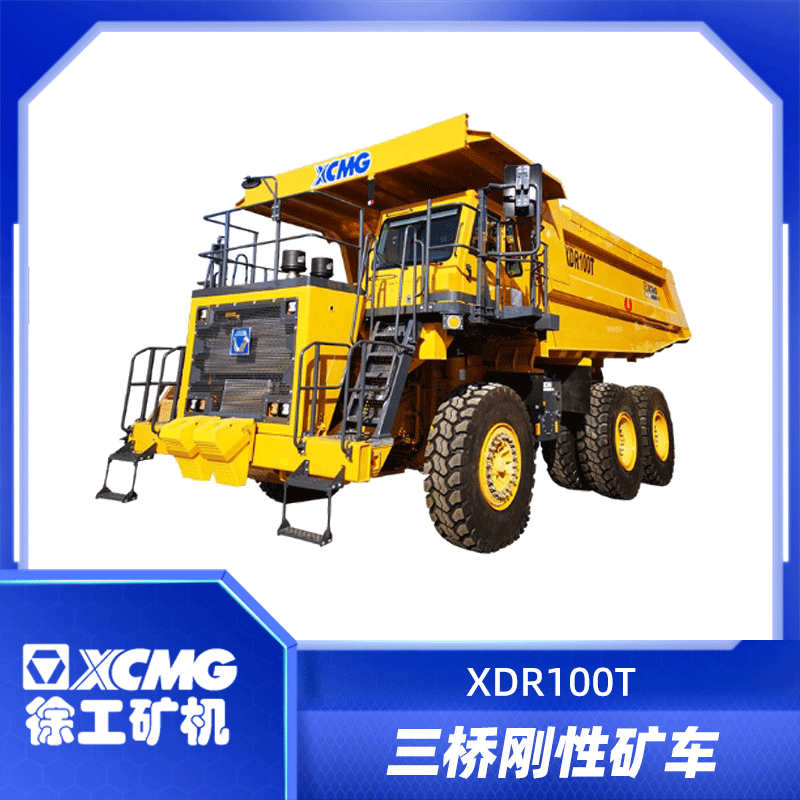 XDA45U铰接式自卸车-【价格，厂家，求购，使用说明】-矿采网，徐州徐工矿业机械有限公司